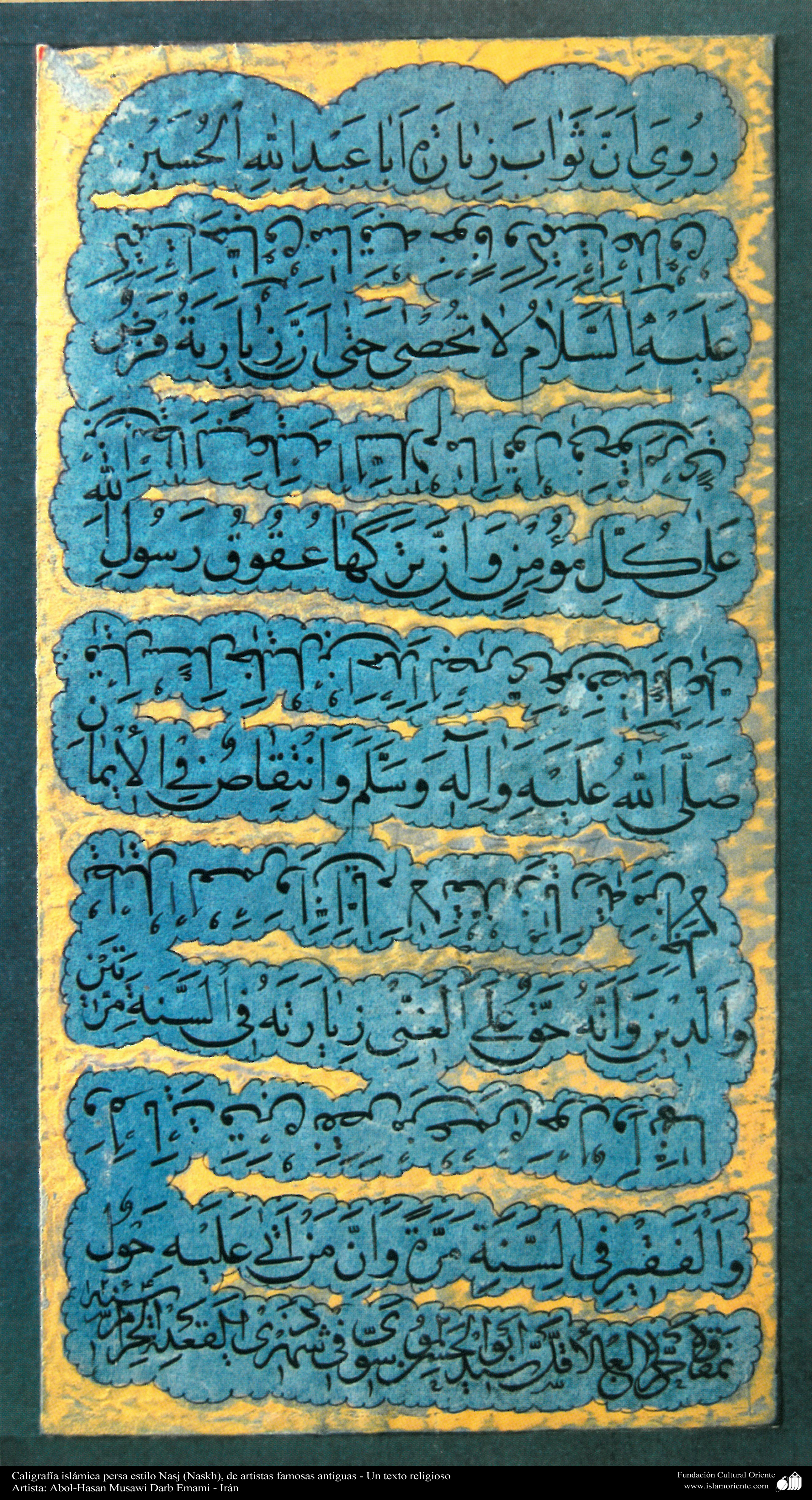 Islamic calligraphy - Persian style (Naskh) - famous ancient artists ...
