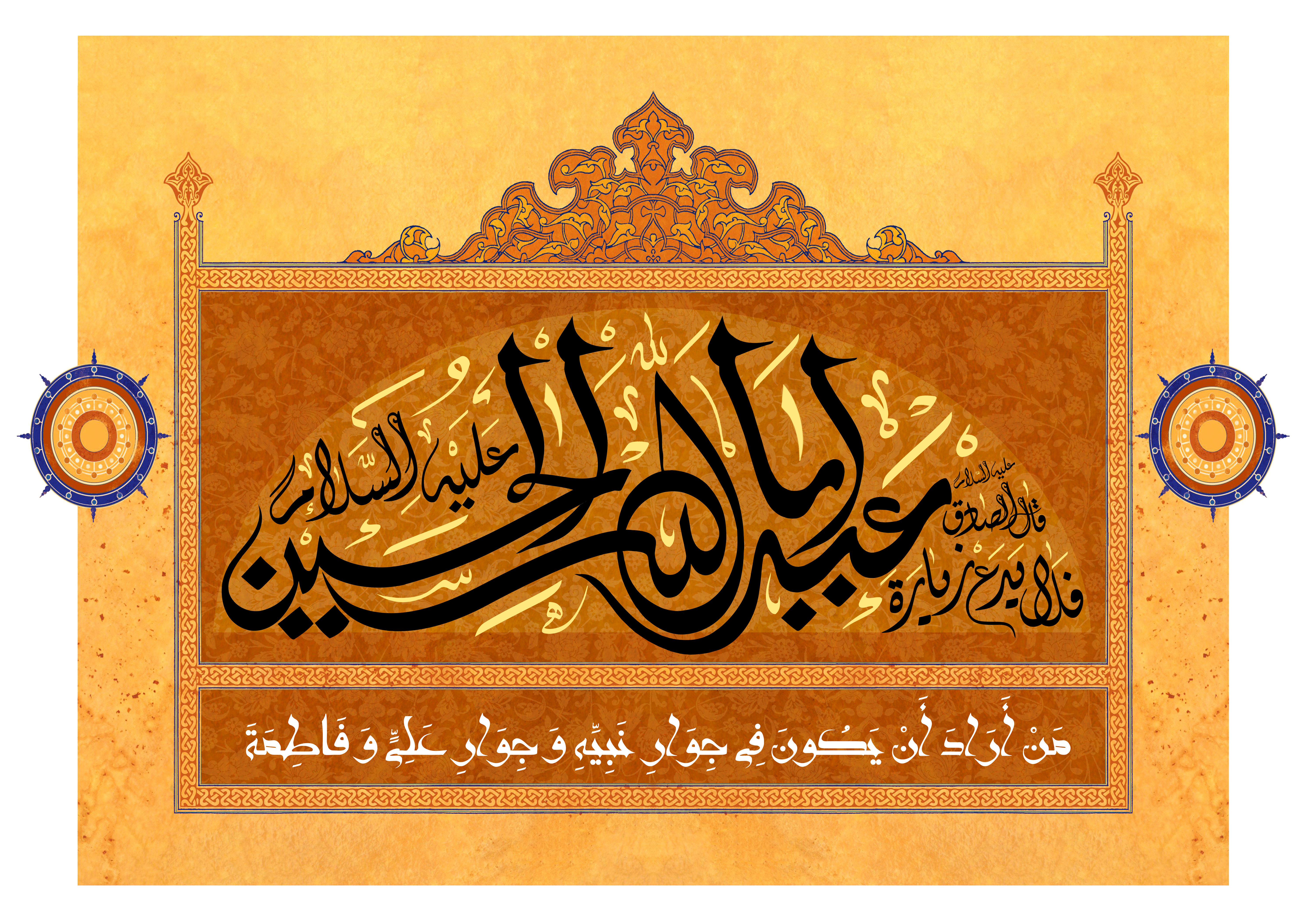 Imam Husain poster (1) | Galería de Arte Islámico y Fotografía
