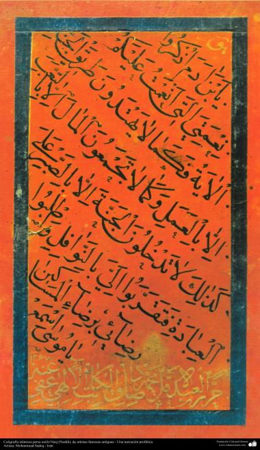 Islamic calligraphy naskh style (Naskh) of ancient famous artists - a ...