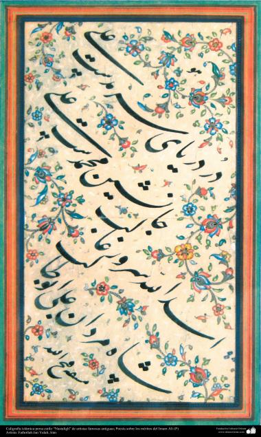 Islamic calligraphy Persian style "Nastaligh" old famous artists ...