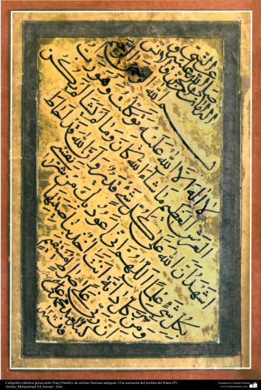 Islamic Persian naskh calligraphy style (Naskh), famous ancient artists ...